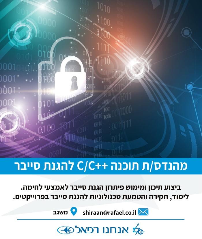Adi Rothschild on LinkedIn: #cplusplus #cyber #c #python #security # ... Adi Rothschild on LinkedIn: #cplusplus #cyber #c #python #security # ...