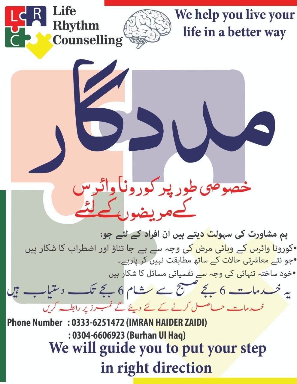 Syed Muhammad Imran Haider Zaidi on LinkedIn: A struggle against COVID-19 Syed Muhammad Imran Haider Zaidi on LinkedIn: A struggle against COVID-19