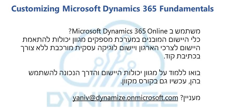 Yaniv Arditi on LinkedIn: קורס Customizing Microsoft Dynamics 365 ... Yaniv Arditi on LinkedIn: קורס Customizing Microsoft Dynamics 365 ...