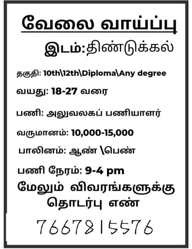 sandhiya suresh on LinkedIn: income opportunity for more details contact me sandhiya suresh on LinkedIn: income opportunity for more details contact me