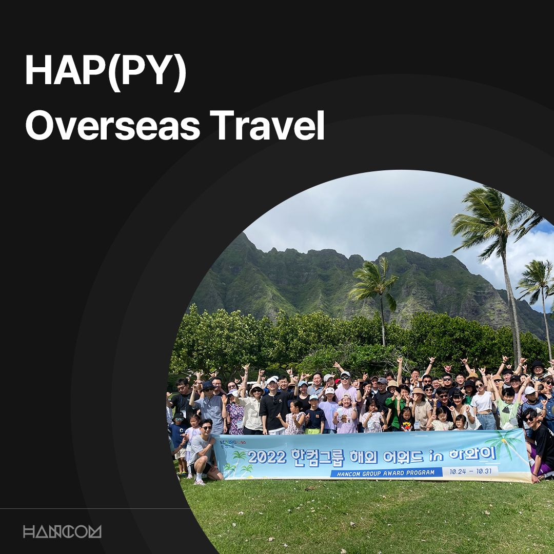 HANCOM GROUP on LinkedIn: #hancom #hancomgroup #hap #overseastravel HANCOM GROUP on LinkedIn: #hancom #hancomgroup #hap #overseastravel