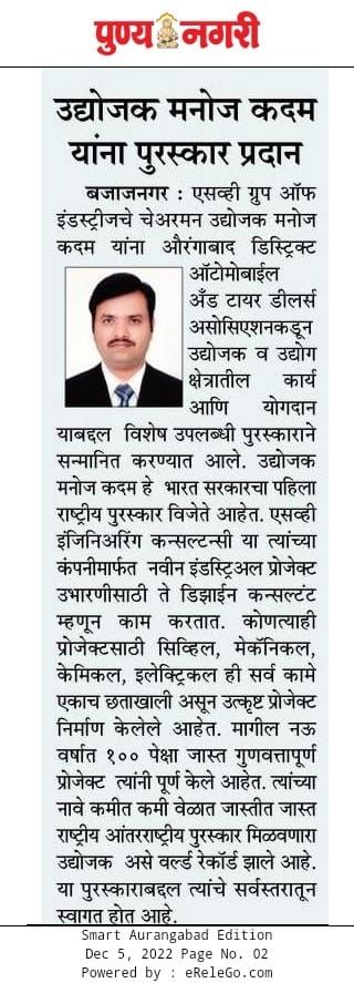 Dr Manoj Kadam posted on LinkedIn Dr Manoj Kadam posted on LinkedIn