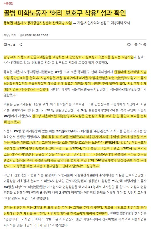 LinkedIn WeRobot SUITX by Ottobock 페이지: #ottobock #paexo #paexo #청소노동자 ... LinkedIn WeRobot SUITX by Ottobock 페이지: #ottobock #paexo #paexo #청소노동자 ...