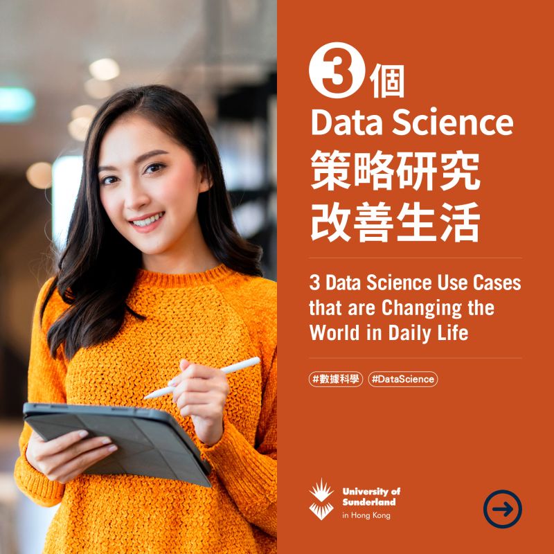 Sunderland HK on LinkedIn: #datascience #數據科學碩士 #sunderlandhk Sunderland HK on LinkedIn: #datascience #數據科學碩士 #sunderlandhk