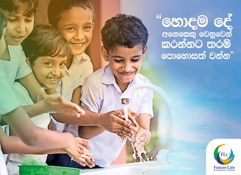 Future Life Investments Limited on LinkedIn: සිනහවක අර්ථය සතුට නම් ... Future Life Investments Limited on LinkedIn: සිනහවක අර්ථය සතුට නම් ...