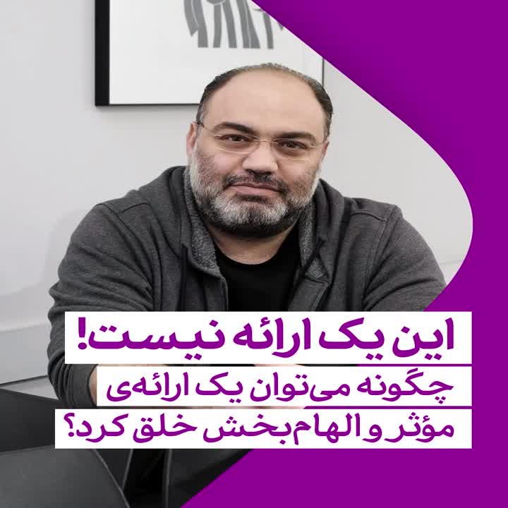 Arin Ohanian on LinkedIn: دوستانی که علاقهمند و پیگیر این دوره بودن به ... Arin Ohanian on LinkedIn: دوستانی که علاقهمند و پیگیر این دوره بودن به ...