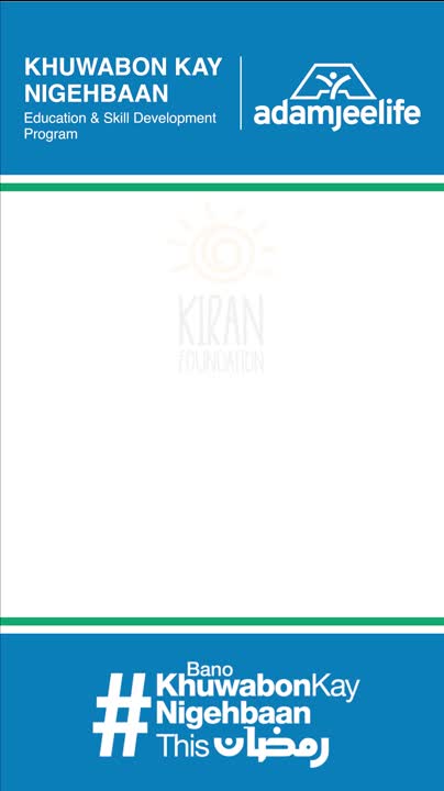 #khuwabonkaynigehbaan #cherishlife #trustedpartner #ramzan… | Adamjee ... #khuwabonkaynigehbaan #cherishlife #trustedpartner #ramzan… | Adamjee ...