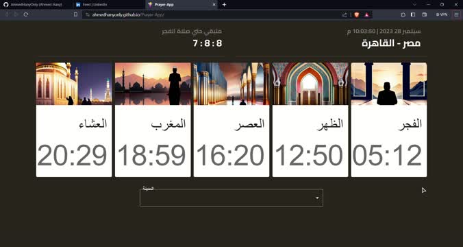 Ahmed Hany on LinkedIn: #react #reactjs #frontend #prayerapp Ahmed Hany on LinkedIn: #react #reactjs #frontend #prayerapp