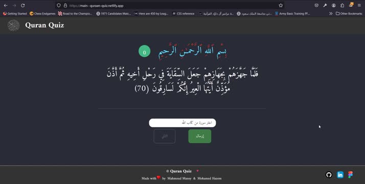 Mohamed Hazem على LinkedIn: #reactjs #nodejs #quraan #quran # ... Mohamed Hazem على LinkedIn: #reactjs #nodejs #quraan #quran # ...