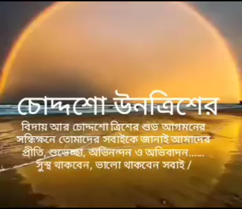 Suparna Chowdhury on LinkedIn: Subho Nababorsho Suparna Chowdhury on LinkedIn: Subho Nababorsho