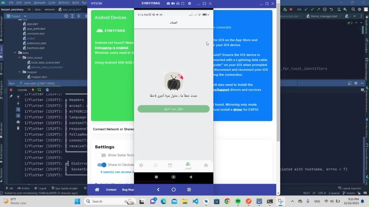 mohamed hussien mohamed on LinkedIn: ربط تطبيق flutter مع قاعدة بيانات ... mohamed hussien mohamed on LinkedIn: ربط تطبيق flutter مع قاعدة بيانات ...