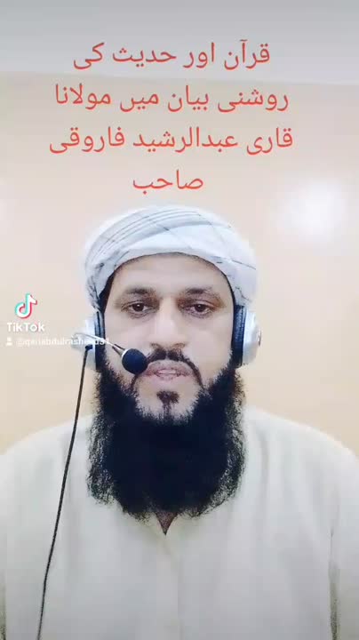 Abdul Rasheed on LinkedIn: Statement in the light of Quran and Hadith ... Abdul Rasheed on LinkedIn: Statement in the light of Quran and Hadith ...