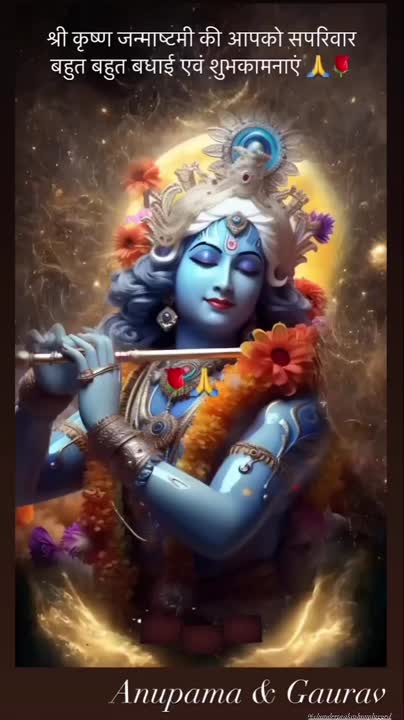 Gaurav Prakash on LinkedIn: श्री कृष्ण जन्माष्टमी की आपको सपरिवार बहुत ... Gaurav Prakash on LinkedIn: श्री कृष्ण जन्माष्टमी की आपको सपरिवार बहुत ...