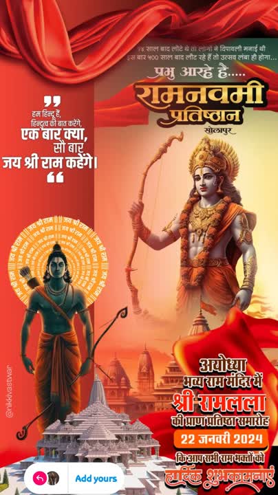 Suyash Mane on LinkedIn: जय श्री राम 🚩 Suyash_mane1998 Suyash Mane on LinkedIn: जय श्री राम 🚩 Suyash_mane1998