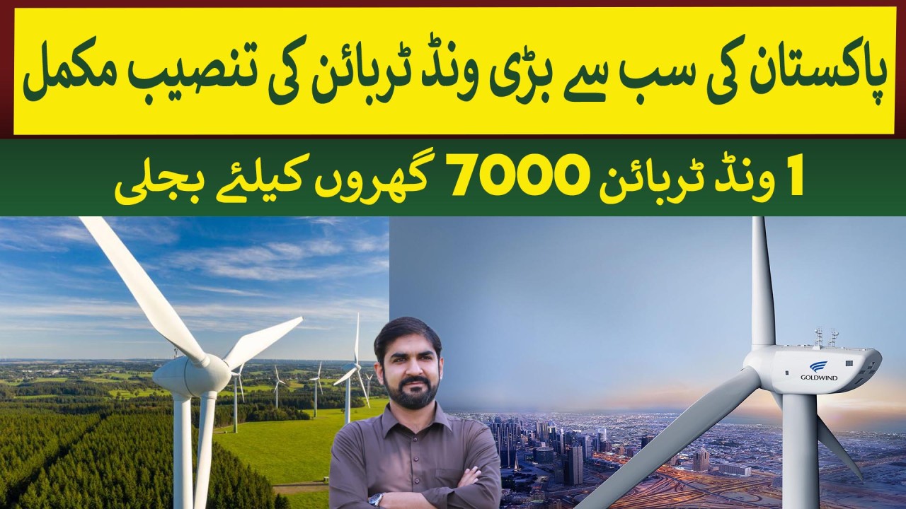 Abdul Rehman Amjad on LinkedIn: Pakistan's Largest Wind Turbines installed. Abdul Rehman Amjad on LinkedIn: Pakistan's Largest Wind Turbines installed.