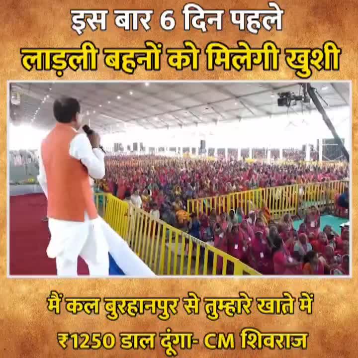 Pooja Patil on LinkedIn: माननीय मुख्यमंत्री शिवराज सिंह चौहान बहनों के ... Pooja Patil on LinkedIn: माननीय मुख्यमंत्री शिवराज सिंह चौहान बहनों के ...