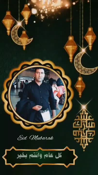 Waseem Fazal on LinkedIn: EID MUBARAK Waseem Fazal on LinkedIn: EID MUBARAK
