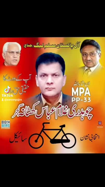 Chaudhary Ghulam Abbas Khatana posted on LinkedIn Chaudhary Ghulam Abbas Khatana posted on LinkedIn