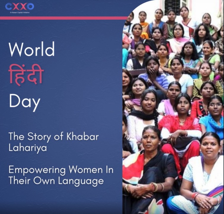 CXXO on LinkedIn: World Hindi Day: The Khabar Lahariya Story CXXO on LinkedIn: World Hindi Day: The Khabar Lahariya Story