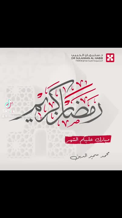 Mohammed Sameer Uddin on LinkedIn: Ramadan Kareem 🌙 Mohammed Sameer Uddin on LinkedIn: Ramadan Kareem 🌙