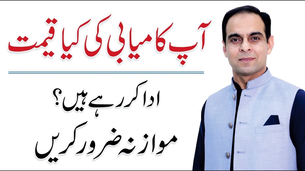 Naveed Z. Sherwani on LinkedIn: What are You Paying for Your Success ... Naveed Z. Sherwani on LinkedIn: What are You Paying for Your Success ...