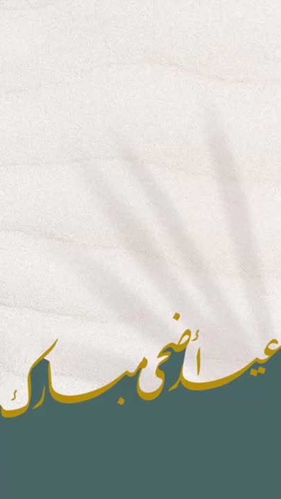 Muhammad Tahir Shahzad on LinkedIn: اصل قربانی باپ اور بیٹے کے درمیان ... Muhammad Tahir Shahzad on LinkedIn: اصل قربانی باپ اور بیٹے کے درمیان ...