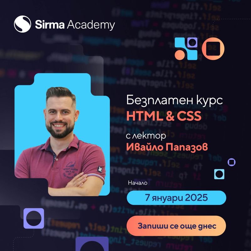 Sirma Academy on LinkedIn: HTML & CSS Foundation Sirma Academy on LinkedIn: HTML & CSS Foundation