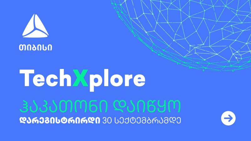 Forbes Georgia on LinkedIn: TechXplore - თიბისის ჰაკათონი ინოვაციური ... Forbes Georgia on LinkedIn: TechXplore - თიბისის ჰაკათონი ინოვაციური ...
