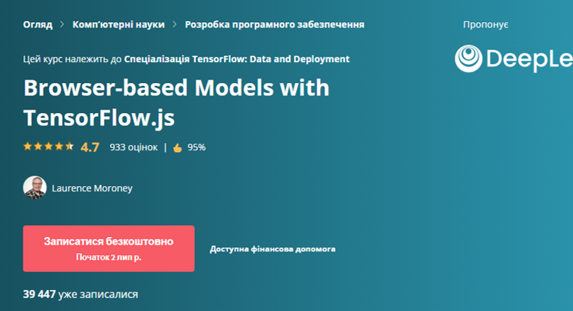 Пройшов третій тиждень курсу browser based models tensorflow Пройшов третій тиждень курсу browser based models tensorflow