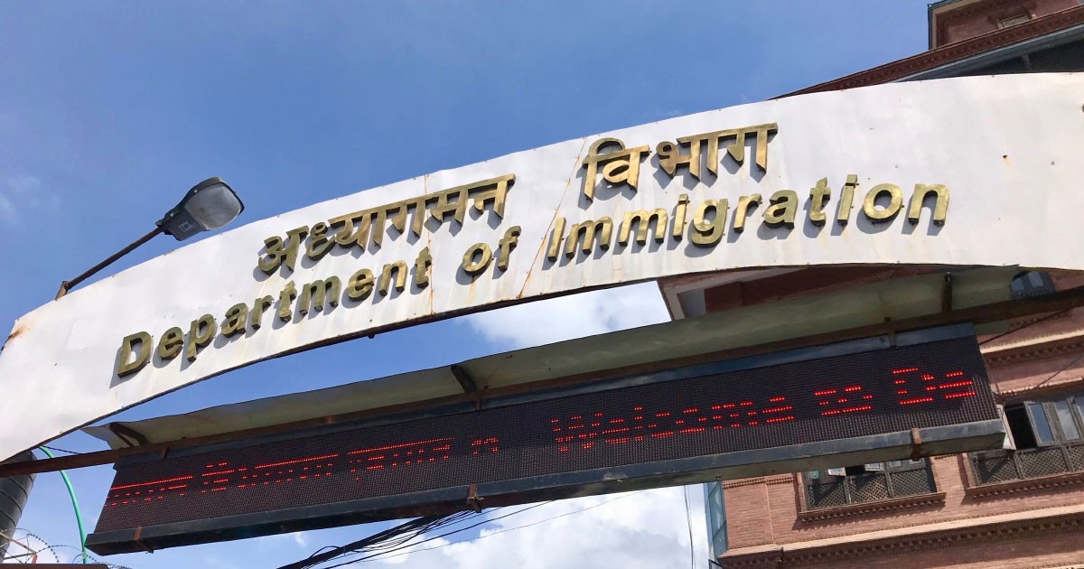 Nepal's Department of Immigration Extends Service Hours for Enhanced ... Nepal's Department of Immigration Extends Service Hours for Enhanced ...