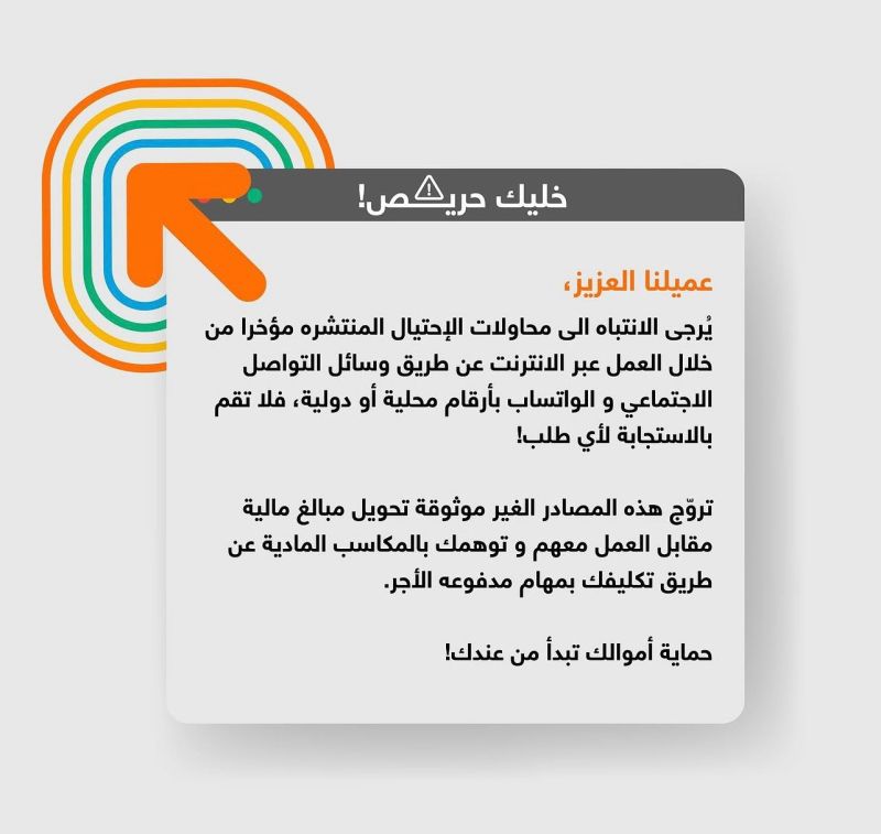 حماية أموالك تبدأ من عندك Orange money | Nancy Hamed ,CAMS,RCS,CCM ... حماية أموالك تبدأ من عندك Orange money | Nancy Hamed ,CAMS,RCS,CCM ...