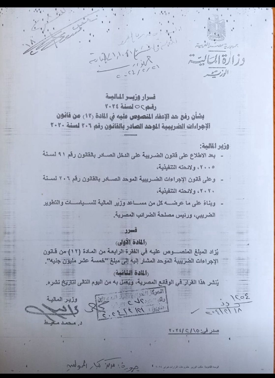 Ali Hammad, MA, (PMP)® on LinkedIn: Thanks to the MoF move to modify ... Ali Hammad, MA, (PMP)® on LinkedIn: Thanks to the MoF move to modify ...