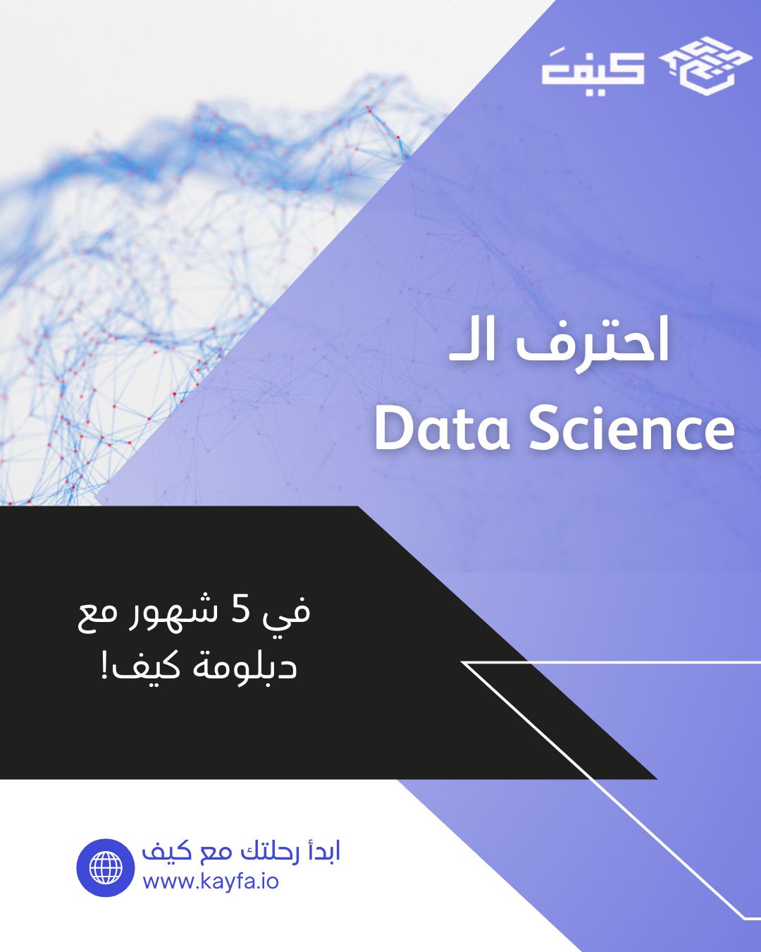 #datascience #machinelearning #python #powerbi #excel #sql… | Kayfa - كيف #datascience #machinelearning #python #powerbi #excel #sql… | Kayfa - كيف