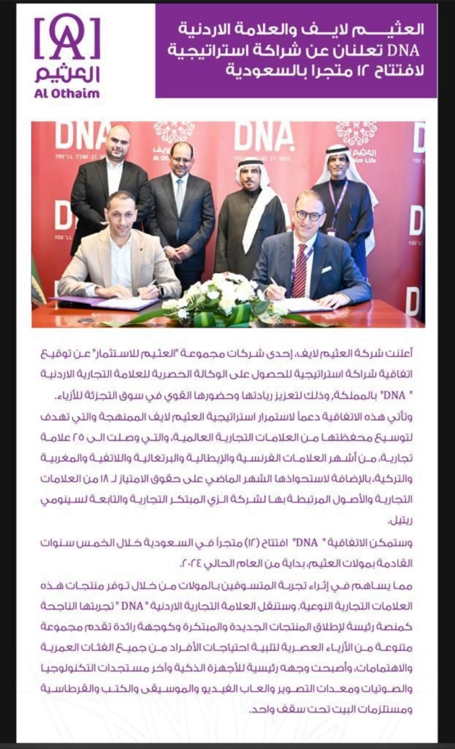 Yazan Haj Hasan on LinkedIn: يسرني الاعلان عن هذه الشراكة الاستراتيجية ... Yazan Haj Hasan on LinkedIn: يسرني الاعلان عن هذه الشراكة الاستراتيجية ...