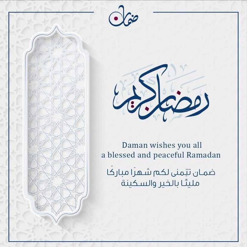 Adham Itani on LinkedIn: Ramadan Kareem 🌙 Adham Itani on LinkedIn: Ramadan Kareem 🌙