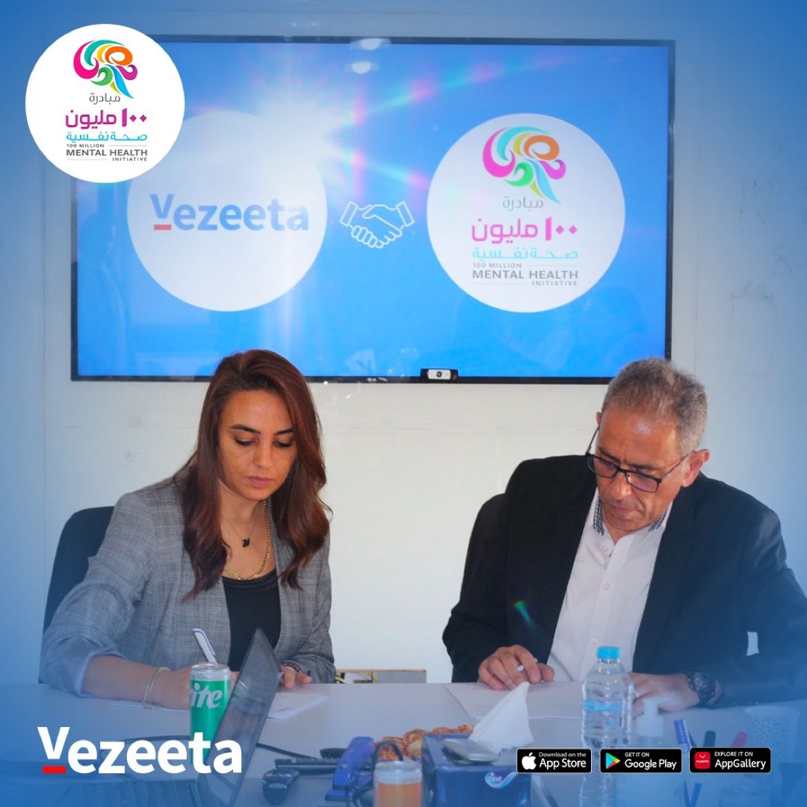 #vezeeta #futureofhealth #100millionmentalhealth | Vezeeta #vezeeta #futureofhealth #100millionmentalhealth | Vezeeta