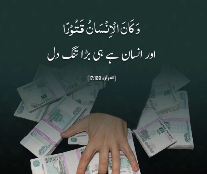 Qari Hafiz Muhammad Ashfaq posted on LinkedIn Qari Hafiz Muhammad Ashfaq posted on LinkedIn