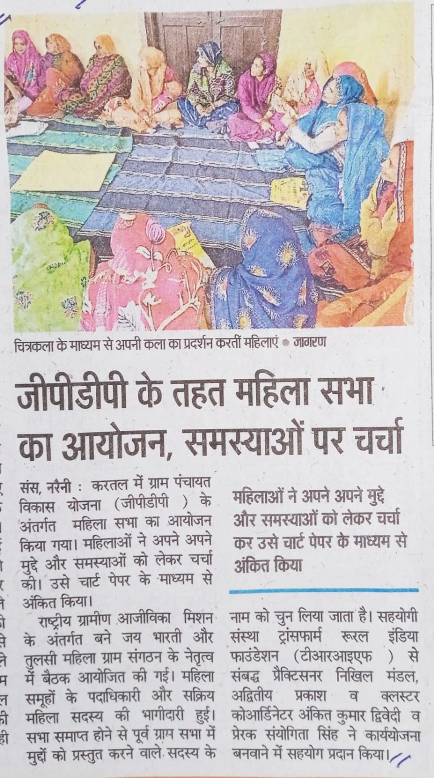Ankit Kumar Dwivedi on LinkedIn: Transform Rural India Ankit Kumar Dwivedi on LinkedIn: Transform Rural India