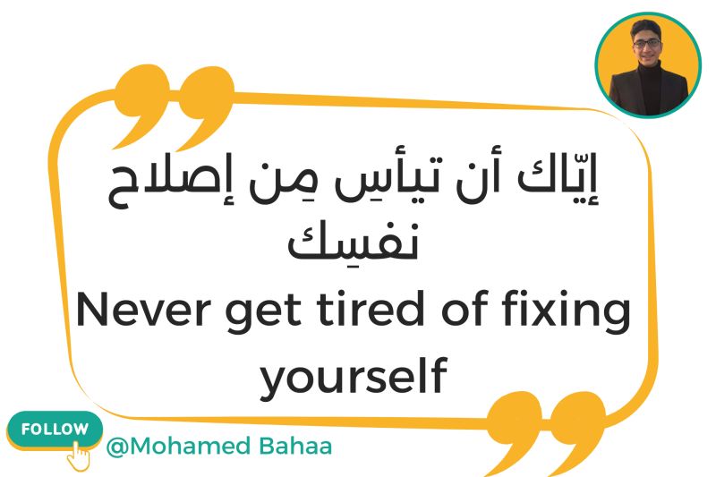 Ammar Ahmed on LinkedIn: إياك Ammar Ahmed on LinkedIn: إياك