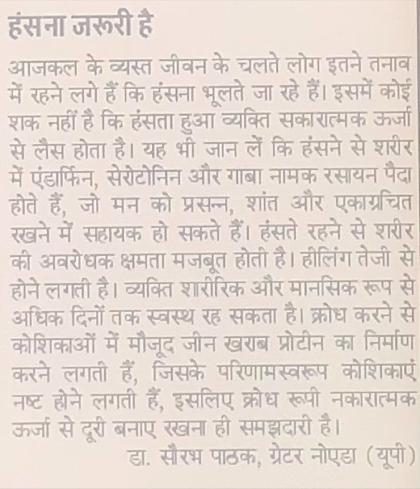 Dr.SAURABH PATHAK on LinkedIn: My article on Dr.SAURABH PATHAK on LinkedIn: My article on