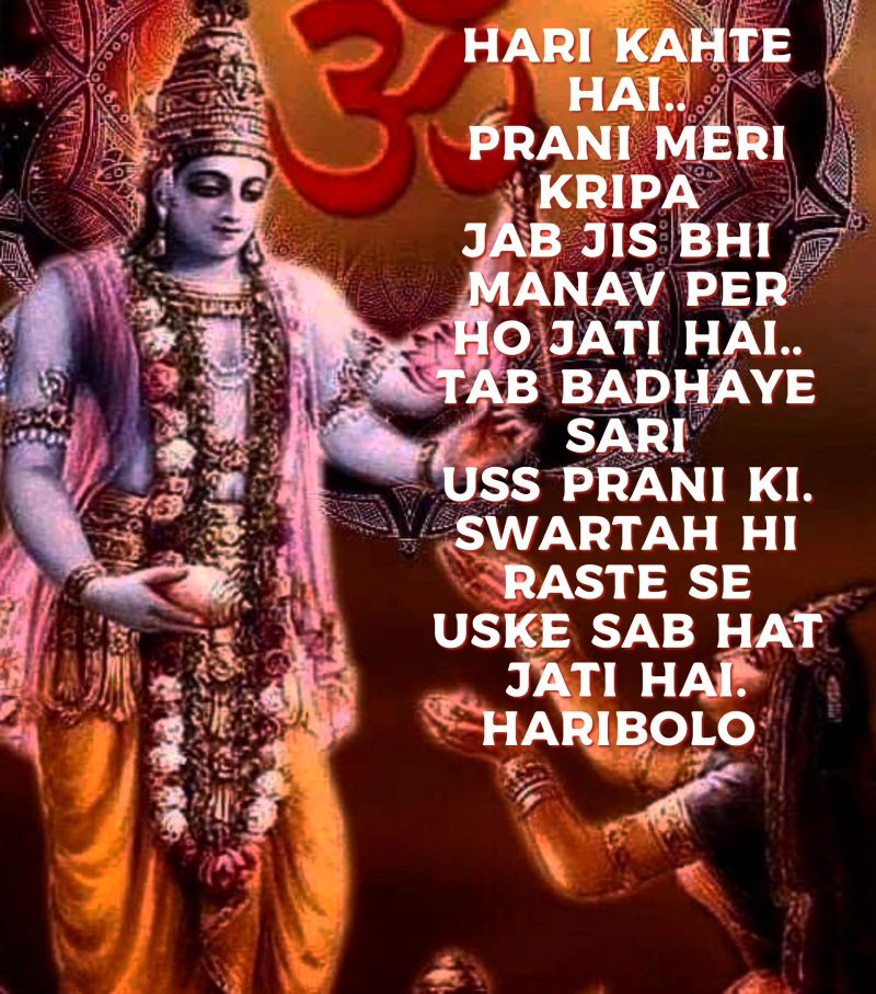 Kishan Kumar Sharma di LinkedIn: HARIBOLO Kishan Kumar Sharma di LinkedIn: HARIBOLO
