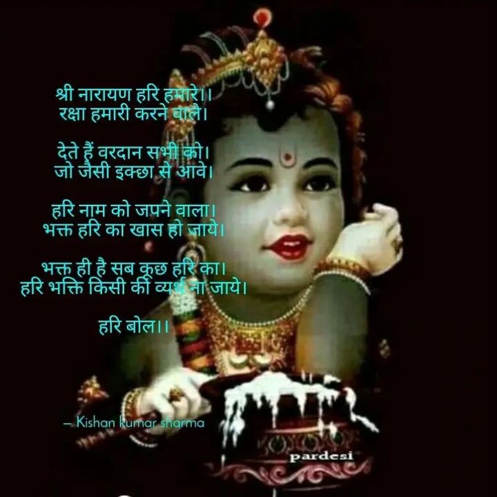 Kishan Kumar Sharma on LinkedIn: HARIBOLO Kishan Kumar Sharma on LinkedIn: HARIBOLO