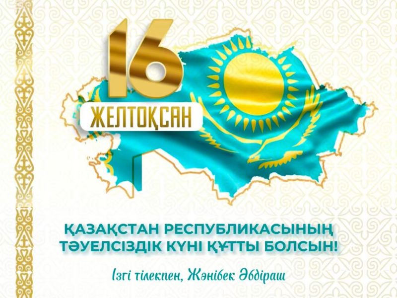 Zhanibek Abdrashov on LinkedIn: #mfaalmaty #kazakhstan Zhanibek Abdrashov on LinkedIn: #mfaalmaty #kazakhstan