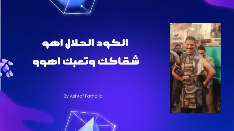#flutter #flutterdeveloper #flutterdev #cleancode | Ashraf Fathalla #flutter #flutterdeveloper #flutterdev #cleancode | Ashraf Fathalla
