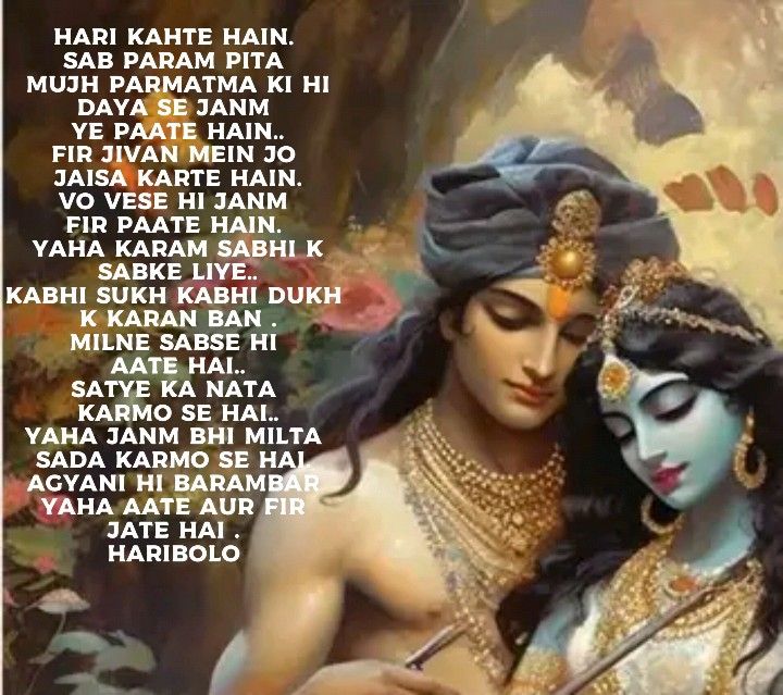 Kishan Kumar Sharma on LinkedIn: HARIBOLO Kishan Kumar Sharma on LinkedIn: HARIBOLO