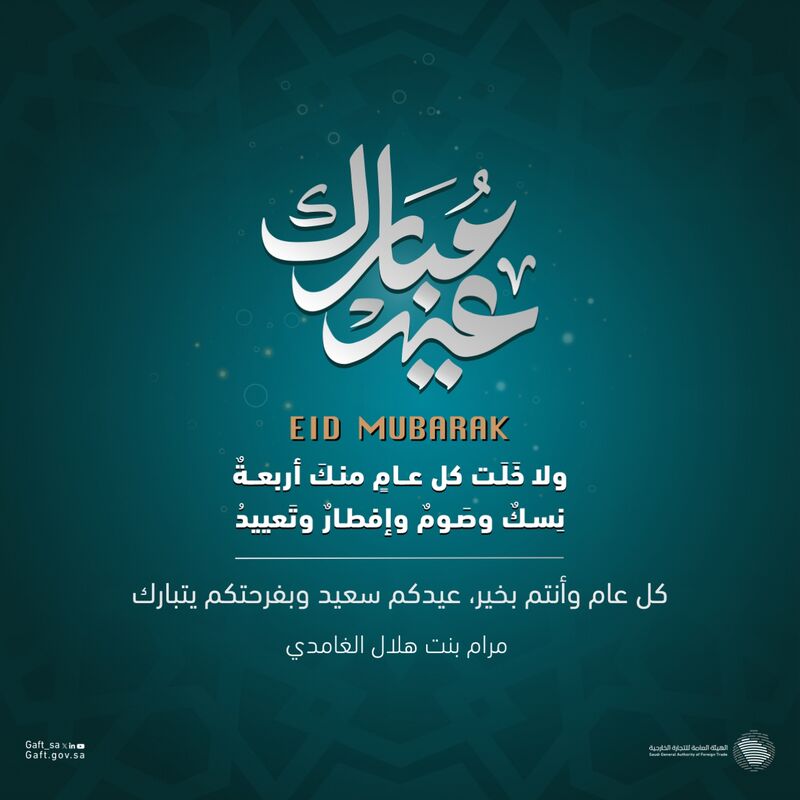 Maram H. AlGhamdi on LinkedIn: May Allah grant all of your wishes this Eid Maram H. AlGhamdi on LinkedIn: May Allah grant all of your wishes this Eid