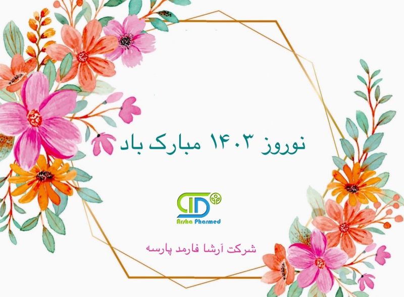 Arsha Pharmed Parse on LinkedIn: با آرزوی بهترین ها ، نوروز ۱۴۰۳ مبارک ... Arsha Pharmed Parse on LinkedIn: با آرزوی بهترین ها ، نوروز ۱۴۰۳ مبارک ...