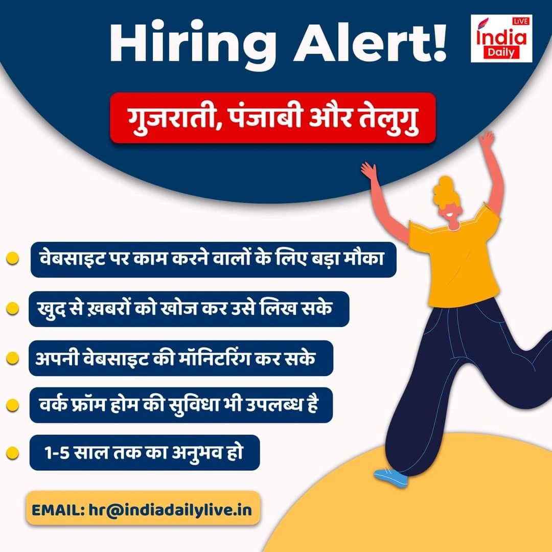 जॉब India Daliy | Rohit Kumar Jaiswal जॉब India Daliy | Rohit Kumar Jaiswal