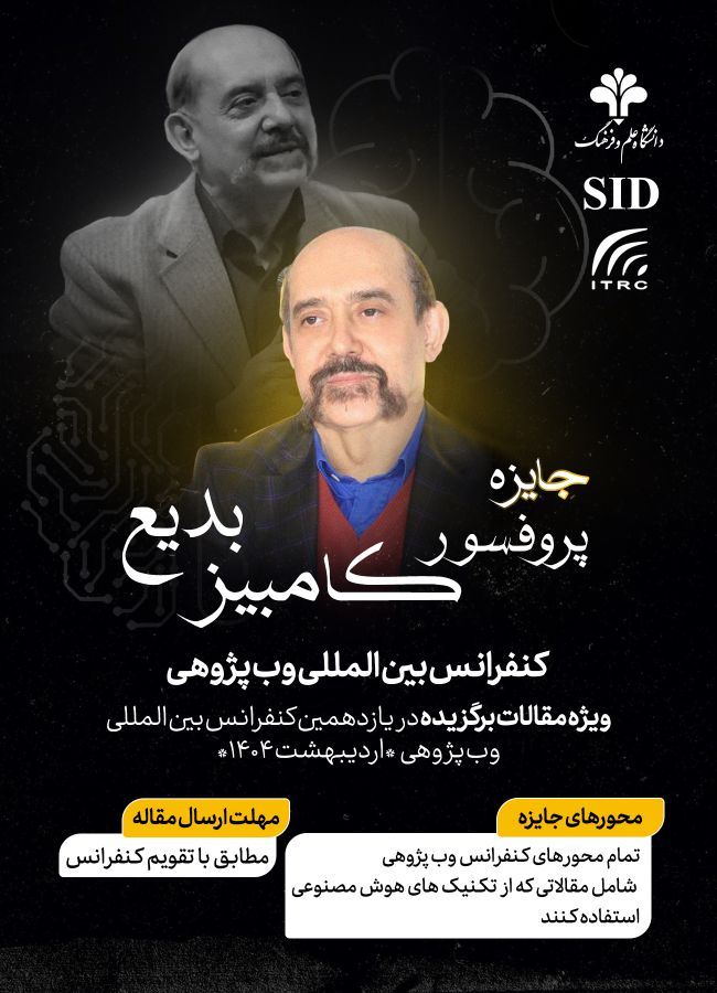 Mohammad Javad Shayegan Fard on LinkedIn: #webresearch #یادگیری_ماشین # ... Mohammad Javad Shayegan Fard on LinkedIn: #webresearch #یادگیری_ماشین # ...