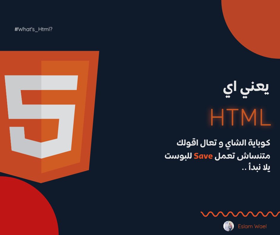 Eslam ︎Wael on LinkedIn: #html5 #htmlcode #htmlcoding #frontenddeveloper Eslam ︎Wael on LinkedIn: #html5 #htmlcode #htmlcoding #frontenddeveloper